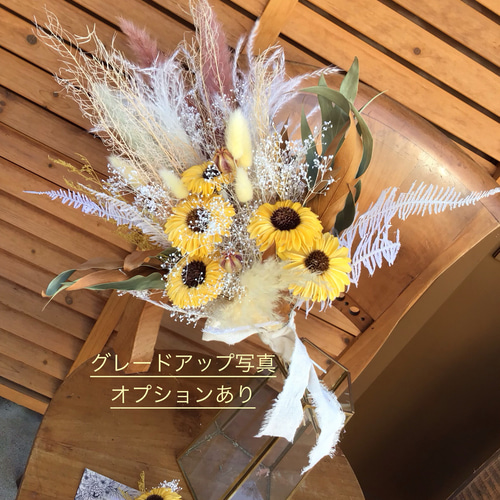 再販♡ブライダルお手軽wedding bouquet♡憧れのひまわりと 再販♡ブライダルお手軽wedding bouquet♡憧れのひまわりと