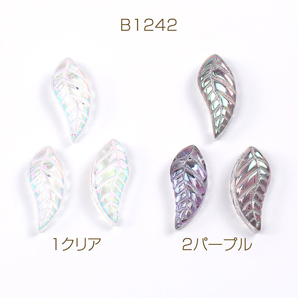 B1242-1 60個 メッキガラスビーズ リーフ 7.5×18mm オーロラカラー 3X（20ヶ） ビーズ beads&parts【プロフ ...