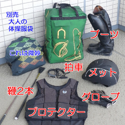 ブーツバッグ 乗馬装備柄【オーダー】 その他バッグ Fuku～ふく～ 通販｜Creema(クリーマ) 15952191