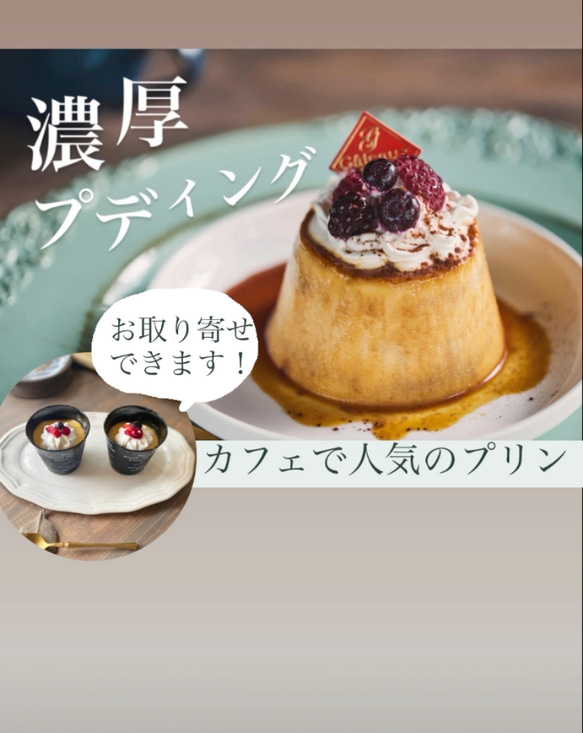 濃厚！イタリアンプディング【1個よりオーダー可】クリームチーズとラム酒♪ケーキのような濃厚なプリン♪カフェで大人気！冷凍 焼き菓子 How ...