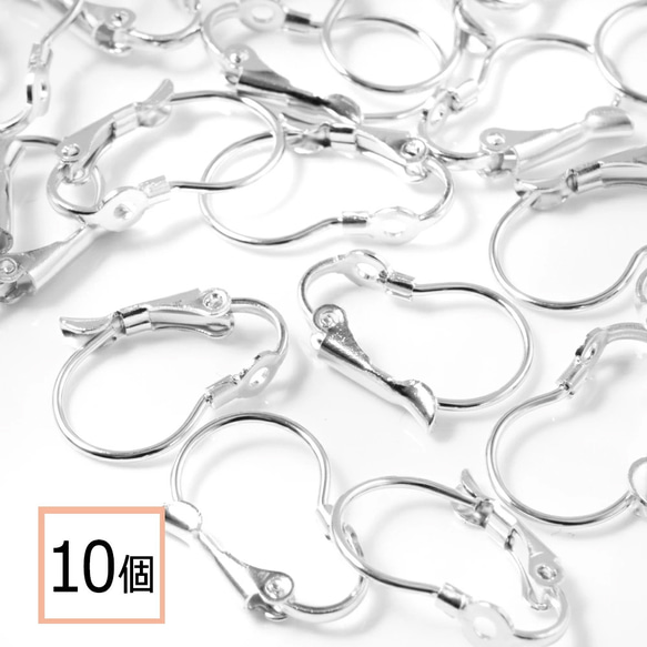 (ss-00882)ステンレス316 フレンチフック ピアス シルバー タイプD 10個 ハンドメイド 金属アレルギー その他素材 ハンドメイド資材 ピンクゴールド通販広場 通販 ...