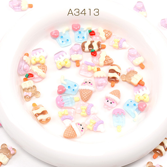 A3413 45個 樹脂貼付けパーツ 樹脂カボション ドリンク＆アイスクリーム ミックスカラー 3X（15ヶ） デコパーツ beads ...
