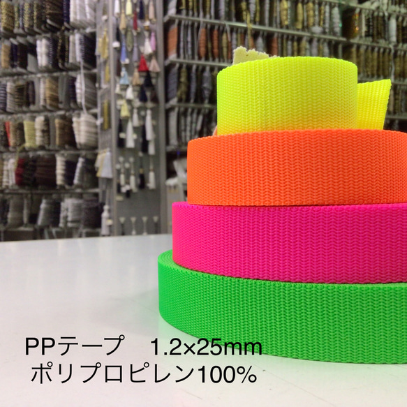 在庫限り 1.2×25mm 蛍光PPテープ 1m リボン・テープ trimco 土日祝休 通販 15987446｜Creema(クリーマ)