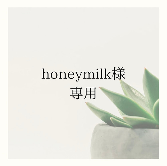 honeymilk様オーダー品 指輪・リング satocra 通販 15991048｜Creema(クリーマ)
