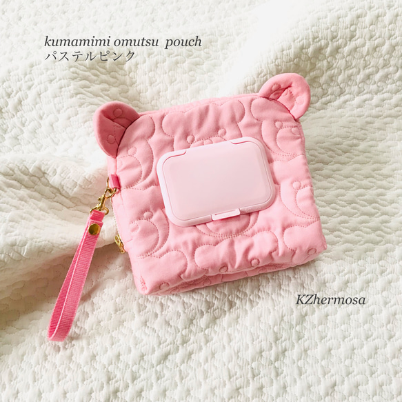 kumamimi omutsu pouch パステルピンクくまみみ オムツポーチ お着替えポーチ お尻拭きポーチ くま ポーチ ...