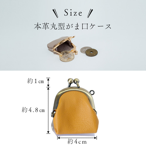 本革 がま口ミニケース 6カラー 丸型 シルバー ゴールド 本革 がま口ミニケース 6カラー 丸型 シルバー ゴールド