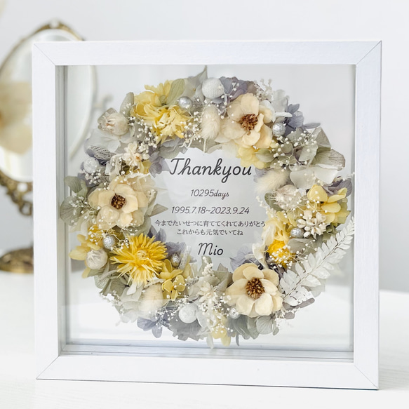 名前・文字入れ可能 ガラスフレーム リース アネモネ グリーンイエロー 子育て感謝状 両親贈呈 プリザーブドフラワー BelleBenoute ...