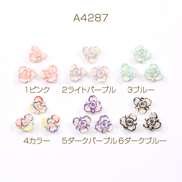 A4287-5 90個 樹脂貼付けパーツ 樹脂カボション フラワー 10mm オーロラカラー 3X（30ヶ） デコパーツ beads ...