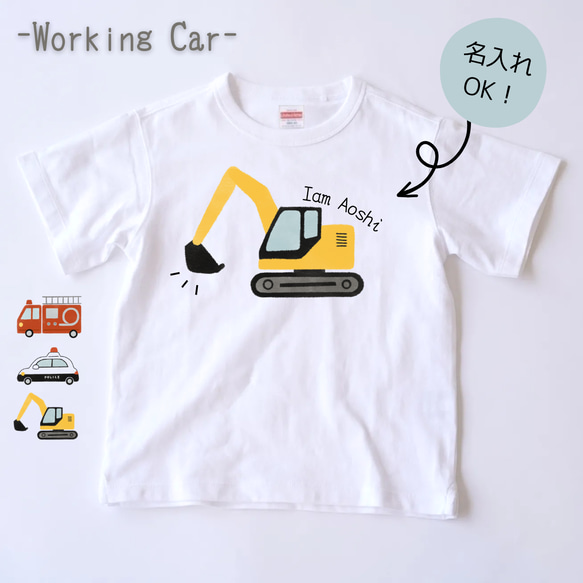 《名入れ》Tシャツ くるま 男の子 プレゼント ギフト 出産祝い T-007 子供服 nicotto 通販 16072072｜Creema(クリーマ)