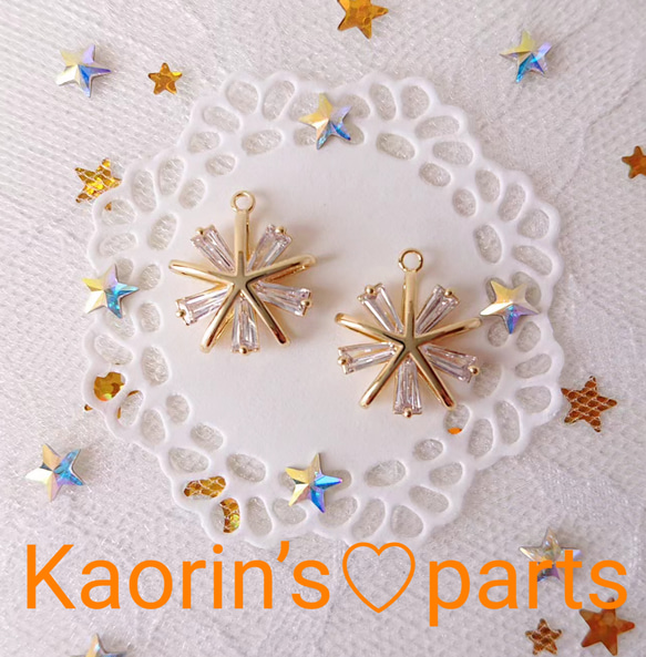 高品質☆K18GP☆キュービックジルコニア☆キラキラ星のチャーム☆パーツ/①個 チャーム kaorin-0826 通販 16080867｜Creema(クリーマ)