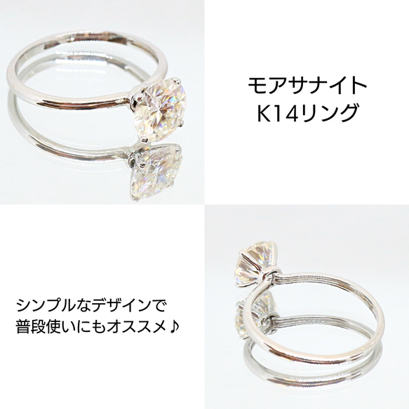 AG-K14-01 K14 リング WG モアサナイト 指輪・リング アラナヴ ジェムス 本館 通販 16101935｜Creema(クリーマ)