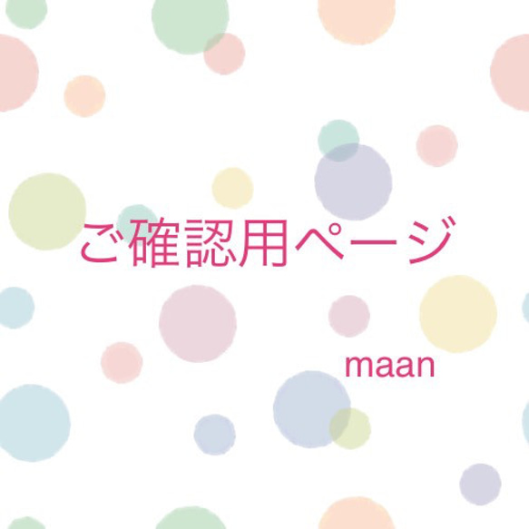 オリジナル引き揃え糸/ファンシーヤーン リボン・テープ maan 通販 16110644｜Creema(クリーマ)
