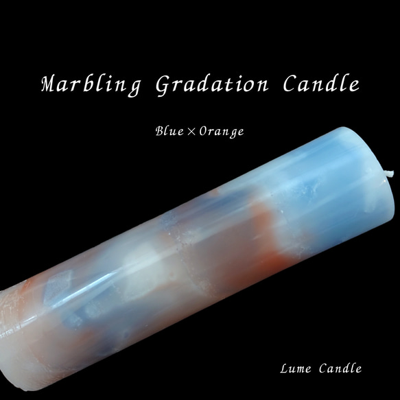 №29 Gradation Candle BLUE×ORANGE キャンドル・キャンドルホルダー LumeCandle 通販 16132737 ...