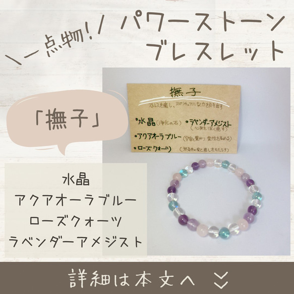 〈一点物〉天然石ブレスレット"むすび"『撫子』 ブレスレット サロンShinatobe 通販 16134519｜Creema(クリーマ)