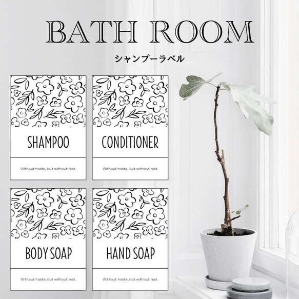 【B19】シャンプーラベル その他素材 ♥*Bonheur*LABEL♥ 通販 16150220｜Creema(クリーマ)