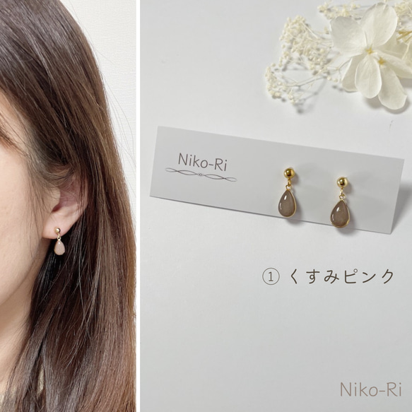 【くすみカラー】彩りしずく ピアス イヤリング しずく アラフォーママ アレルギー対応 軽い ピアス（スタッド・一粒） Niko-Ri 通販 ...
