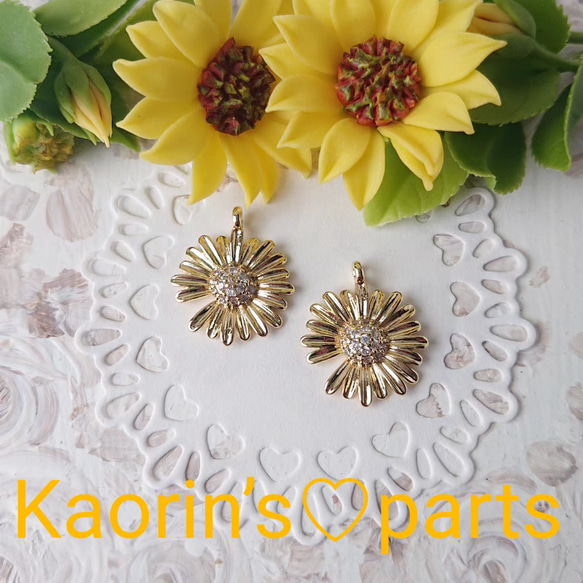 高品質 K14GP ジルコニア ひまわり チャーム パーツ/①個 チャーム kaorin-0826 通販 16217409｜Creema(クリーマ)