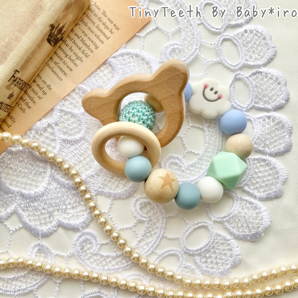 くまと雲歯固め TinyTeeth 出産お祝い ベビーギフト 歯固め おもちゃ・人形 Baby*iro 通販 16226443｜Creema(クリーマ)