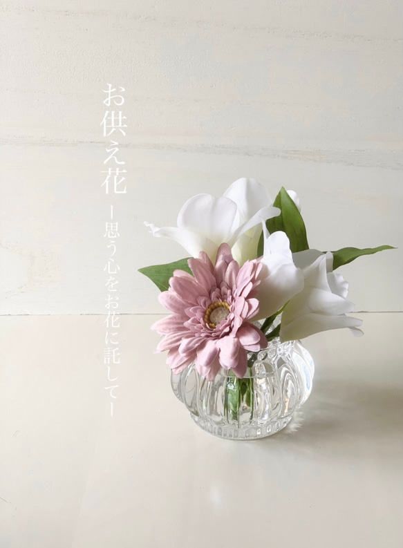 OPAM-M009 デンファレとガーベラのマジカルウォーター仏花/納骨堂や狭いスペースの仏壇にも アートフラワー peony garden 想 通販 16235689｜Creema(クリーマ)