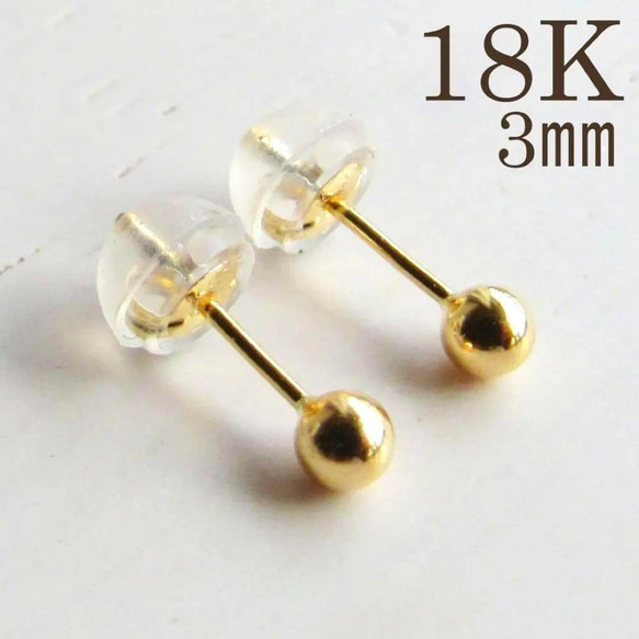18K k18 18金 ピアス 丸 スタッド 3ミリ ゴールド 18KYG ピアス（スタッド・一粒） Jewelico(ジュエリコ) 通販 16245393｜Creema(クリーマ)