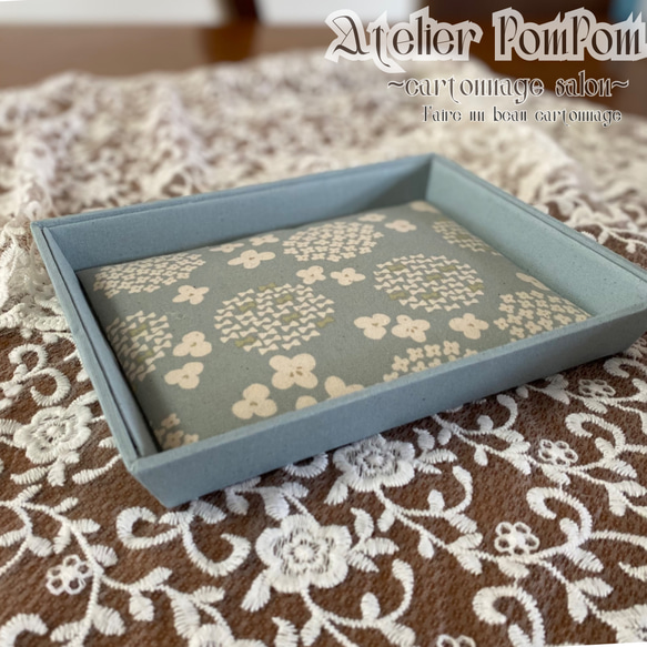 [floret pattern cartonnage] アジサイ生地を使ったトレイ(ブルー) フリーボックス・小物入れ Atelier ...