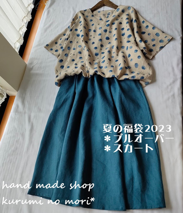 creema限定 夏の福袋 送料込み その他ファッション kurumi no mori* 通販 16259420｜Creema(クリーマ)