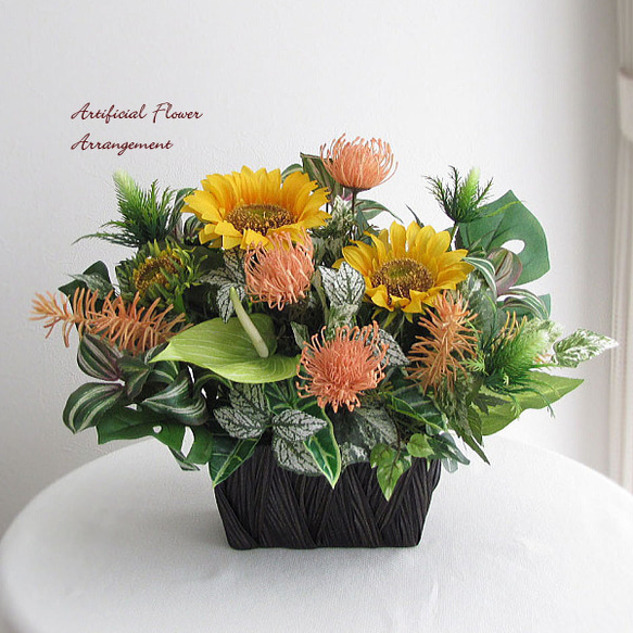 ヒマワリ入りモダン夏アレンジ 造花 アーティフィシャルフラワー インテリア cma035 アートフラワー Flower Studio ...
