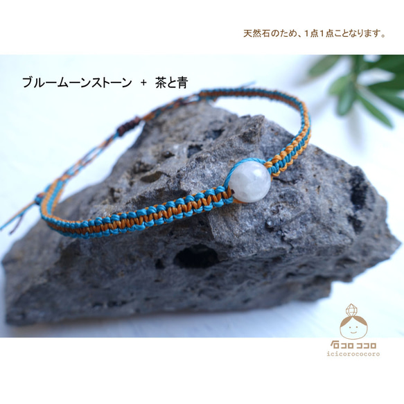 ★ 脚もとにお守りを ★ レインボームーンストーンの、マクラメ アンクレット！ アンクレット 石コロ ココロ 通販 16271772 ...