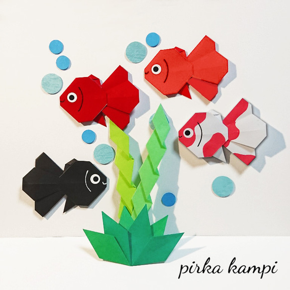 【折り紙】金魚・水草・気泡 その他素材 pirka kampi 通販 16287953｜Creema(クリーマ)