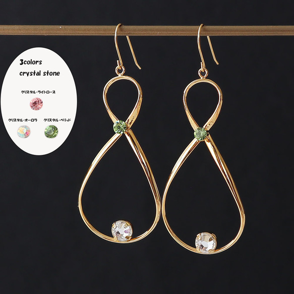 選べる クリスタルカラーの煌めくストーン付きメタルフープ No.2 / 14kgf フックピアス ピアス（フック・チェーン） koko ココ 通販 16288287｜Creema(クリーマ)