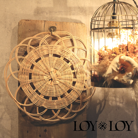 【フェアトレード商品】ラタンウォールデコレーション タペストリー・壁掛け LOYLOY 通販 16291552｜Creema(クリーマ)