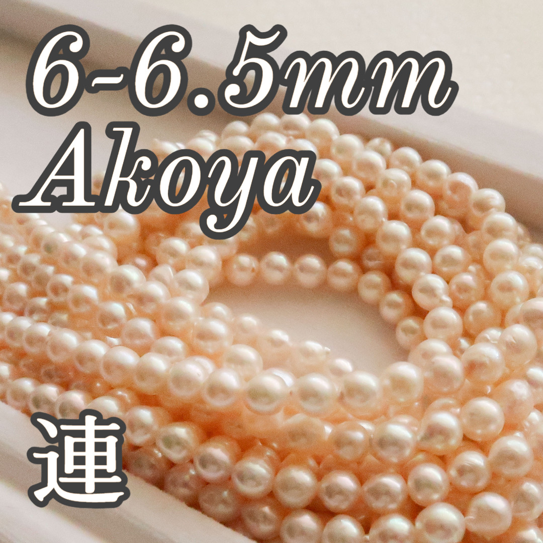 Y613 あこや真珠6.5-7.0mm グパ Y613 あこや真珠6.5-7.0mm グパ