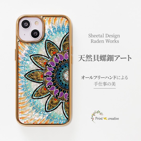 【手描き】天然貝螺鈿アート ★ スマホケース（Sheetal Design1）｜Raden Works iPhoneケース・カバー Print ...