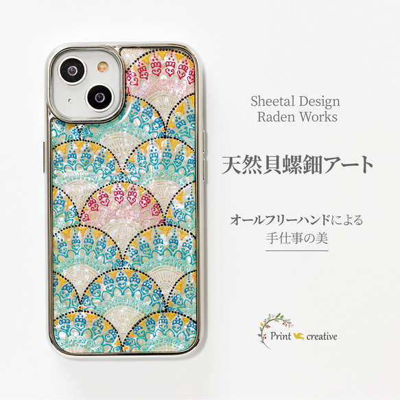 【手描き】天然貝螺鈿アート ★ スマホケース（Sheetal Design7）｜Raden Works iPhoneケース・カバー Print ...