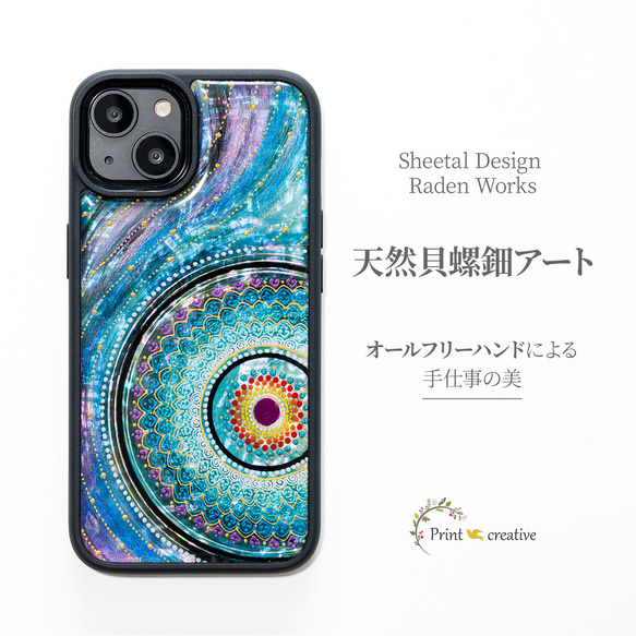 【手描き】天然貝螺鈿アート ★ スマホケース（Sheetal Design8）｜Raden Works iPhoneケース・カバー Print ...