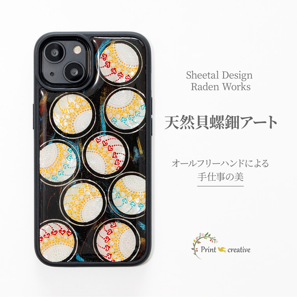 【手描き】天然貝螺鈿アート ★ スマホケース（Sheetal Design10）｜Raden Works iPhoneケース・カバー ...