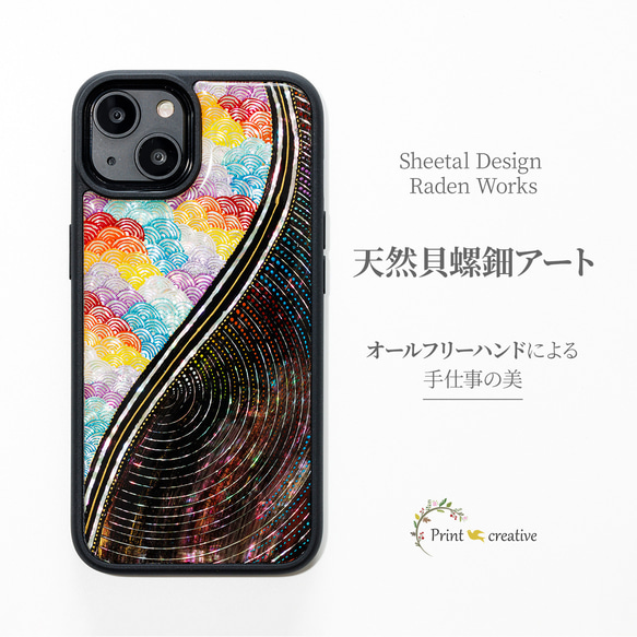 【手描き】天然貝螺鈿アート ★ スマホケース（Sheetal Design11）｜Raden Works iPhoneケース・カバー ...