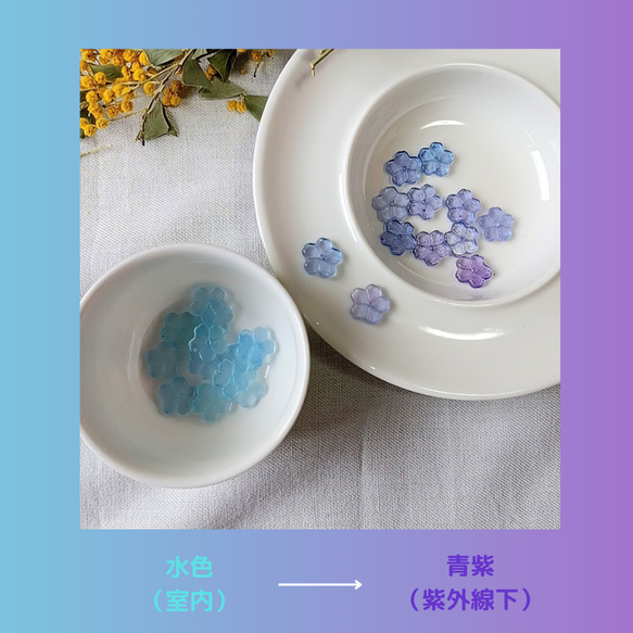 【本気セール】【30個×2】【G013-5】UV変色ビーズ 紫外線 5弁 フラワー ガラスビーズ 小ぶり センターホール ビーズ Little Beans 通販 16379934｜Creema ...