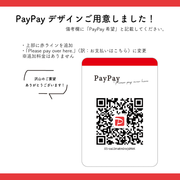 qrコードスタンド 看板 ミニサイズ ｜ ミニ看板 コード決済 開店祝い SNS 宣伝 QRコード PayPay 写真・グラフィック 鴇田 杏奈 | P＋ 通販 16381922｜Creema ...