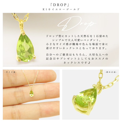 K10イエローゴールド 8月 誕生石 天然 ペリドット 雫 ドロップ K10イエローゴールド 8月 誕生石 天然 ペリドット 雫 ドロップ