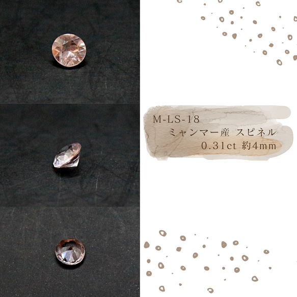 M-LS-18 ミャンマー産 スピネル 0.31ct 約4mm 天然石 Kachin Grace Gems 通販｜Creema(クリーマ) 16457896