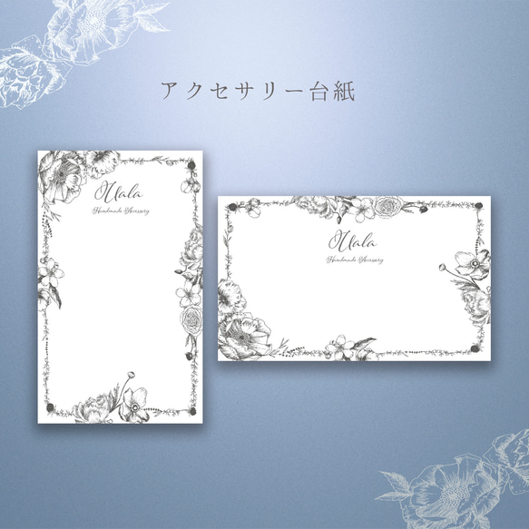 名入れ込み＊アクセサリー台紙/ピアス台紙/シックボタニカル【3k-51】 タグ・台紙 picotee 通販 16467106｜Creema(クリーマ)