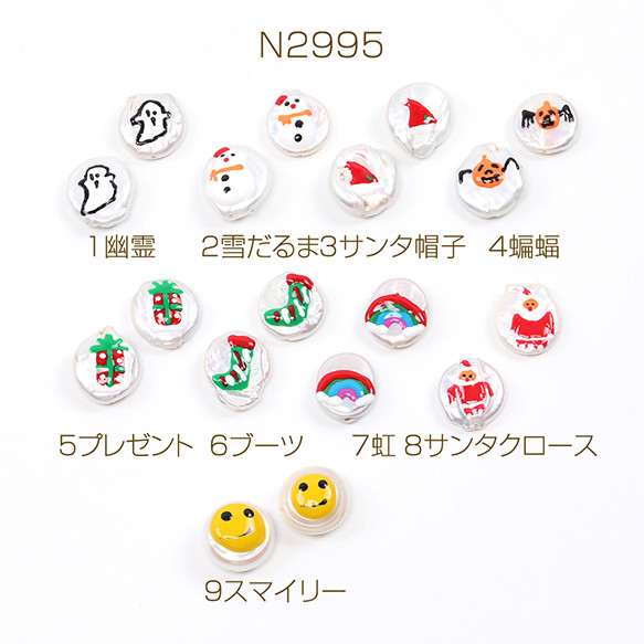 N2995-8 2個 淡水パールビーズ レジン付き コイン型 16-17mm 2X（1ヶ） パール beads&parts【プロフ必読】 通販 ...