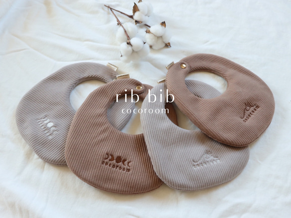 rib bib スタイ・よだれかけ cocoroom 通販 16489901｜Creema(クリーマ)