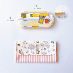 北欧うさぎの森／ピンクストライプ 》カトラリー袋 横入れ 封筒型 マジックテープ カトラリーセット トリオセット袋 給食袋 手づくりのお店 ...