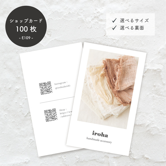【名入れ】ショップカード／E109 メッセージカード ショップカードのイロハ byイロハ台紙 通販 16502807｜Creema(クリーマ)