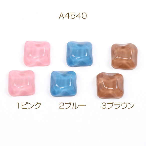 A4540-2 60個 樹脂貼付けパーツ 樹脂カボション スクエア型 17×17mm 3X（20ヶ） デコパーツ beads&parts ...