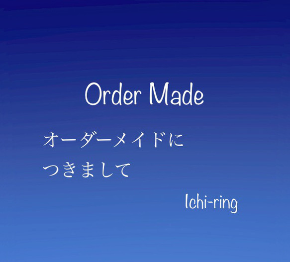 【オーダーメイドにつきまして】 ネックレス・ペンダント Ichi-ring（いちりん） 通販 16518303｜Creema(クリーマ)