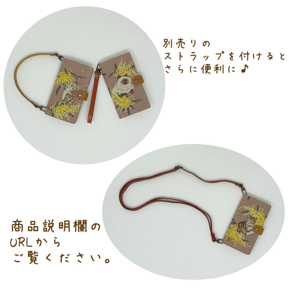 ミモザ と 猫 スマホケース 】全機種対応 スマホケース 手帳型 本革 純国産 猫 ミモザ A105A スマホケース・カバー にゃん工房 通販 16538908｜Creema(クリーマ)