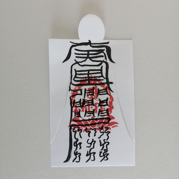 【人形代】中眞二景肺神 肺病治御秘符[ijGG]手書き 書道 陰陽師 通販 16543248｜Creema(クリーマ)